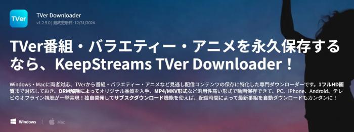「Android/iPhone/PC」TVerをテレビで見る方法を徹底解説～ミラーリングできない時の対処策も