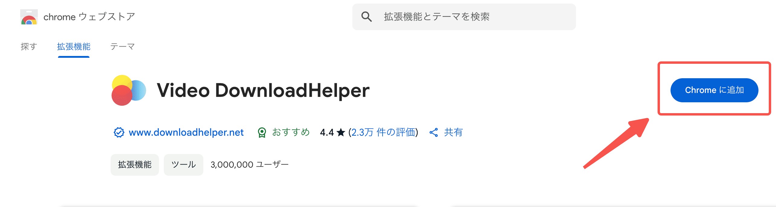 「厳選」myfans動画をChromeでダウンロードする方法まとめ